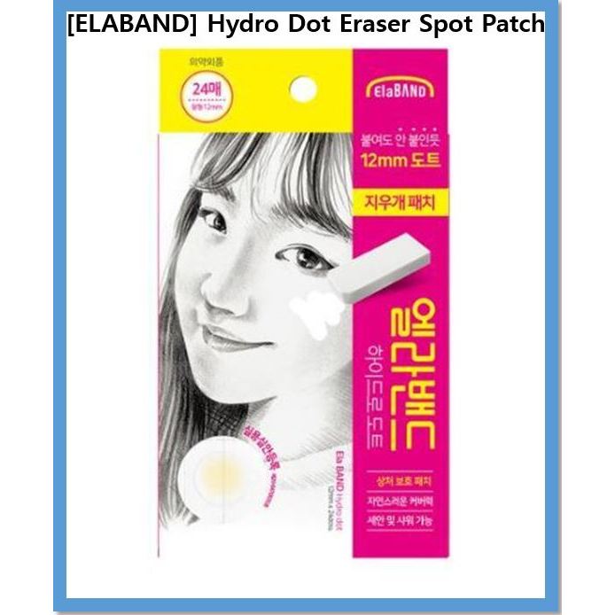 Elaband Hydro Dot Eraser 斑點貼片 24ea/48ea/72ea | 蝦皮購物