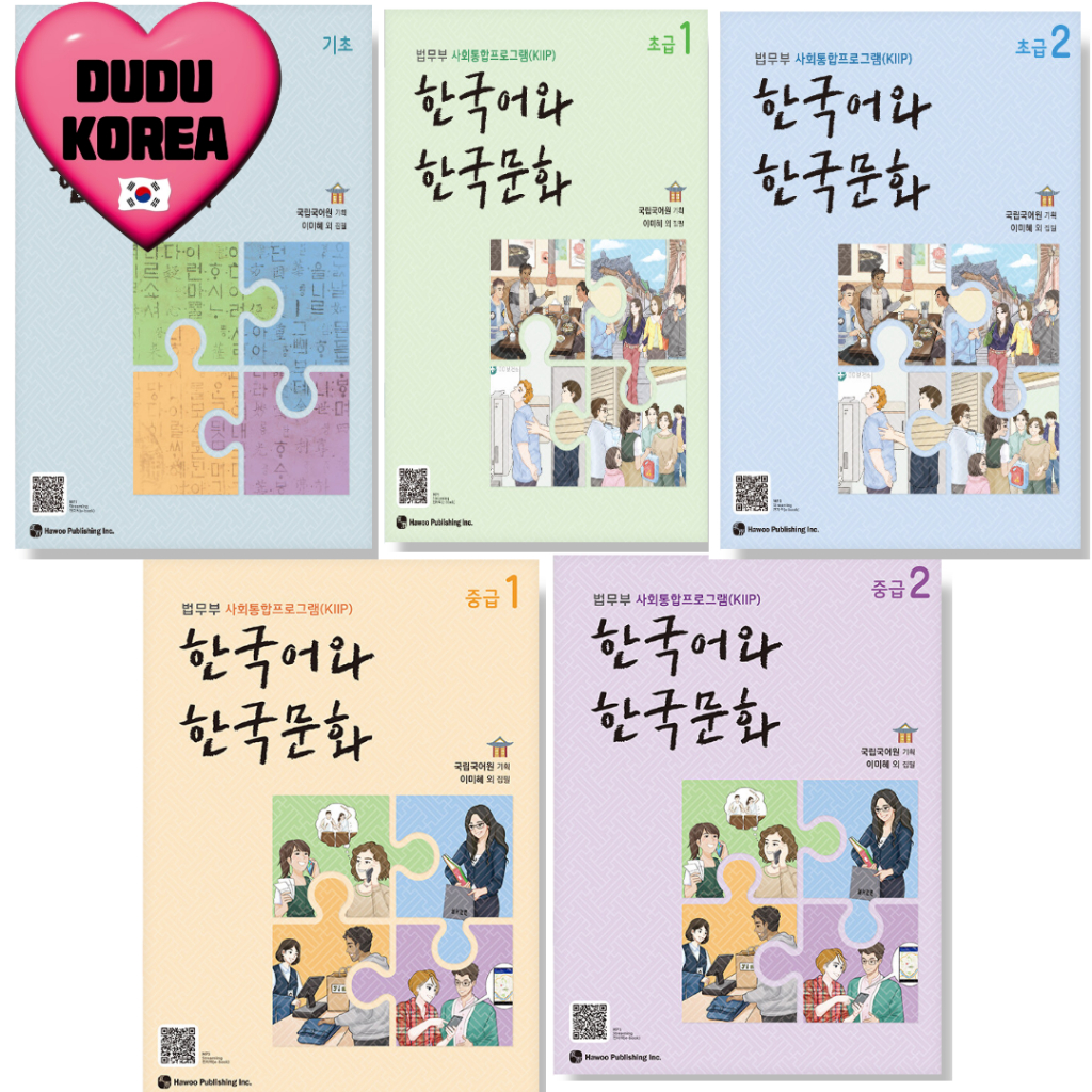[DUDU KOREA] 韓文書 韓國書籍 韓國代購 한국어와 한국문화 | 蝦皮購物