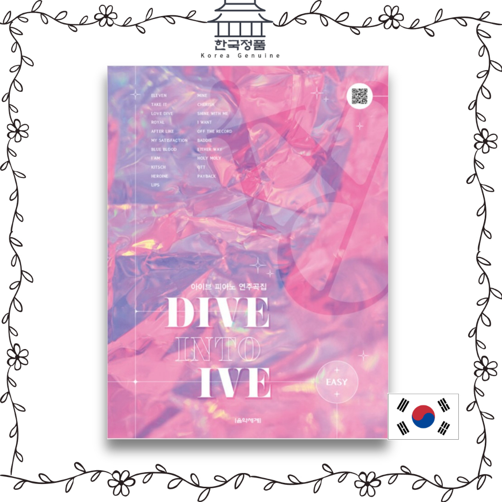 潛水入ive鋼琴書。 DIVE INTO IVE Piano Book | 蝦皮購物