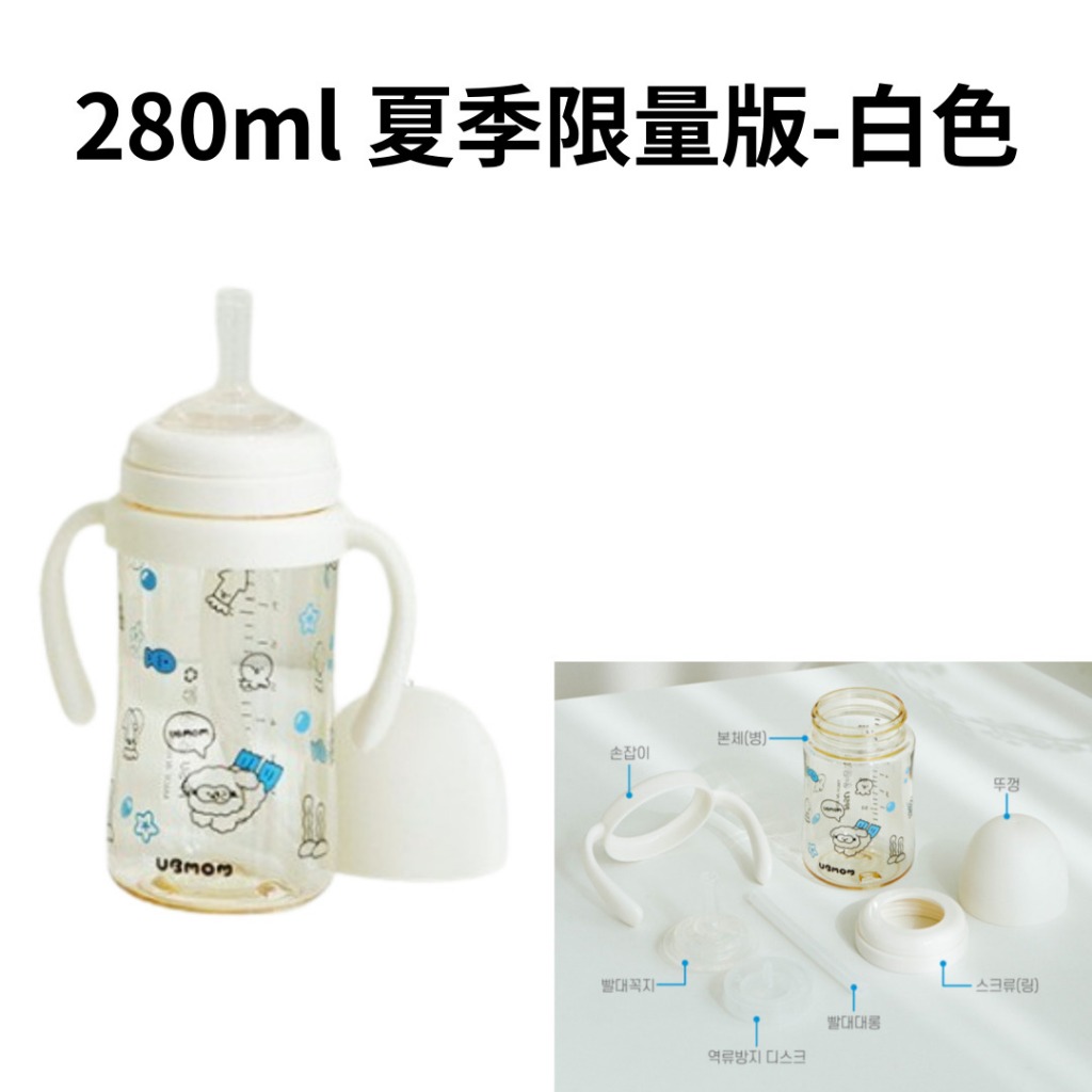 [UBMOM] Signature 防回流 PPSU 吸管杯水壺 PPSU 200ml, 280ml | 蝦皮購物