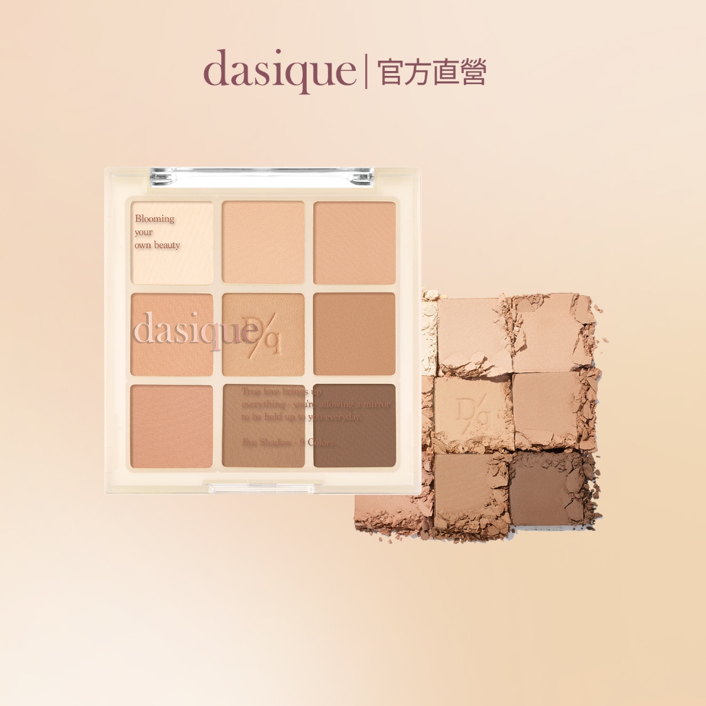 Dasique 九色眼影盤 #12 Warm Blending l 韓國官方直送 | 蝦皮購物