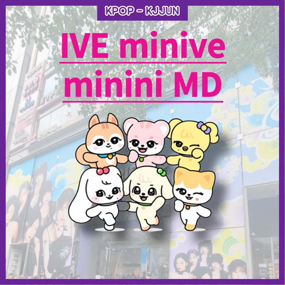 IVE minive minini MD | 蝦皮購物