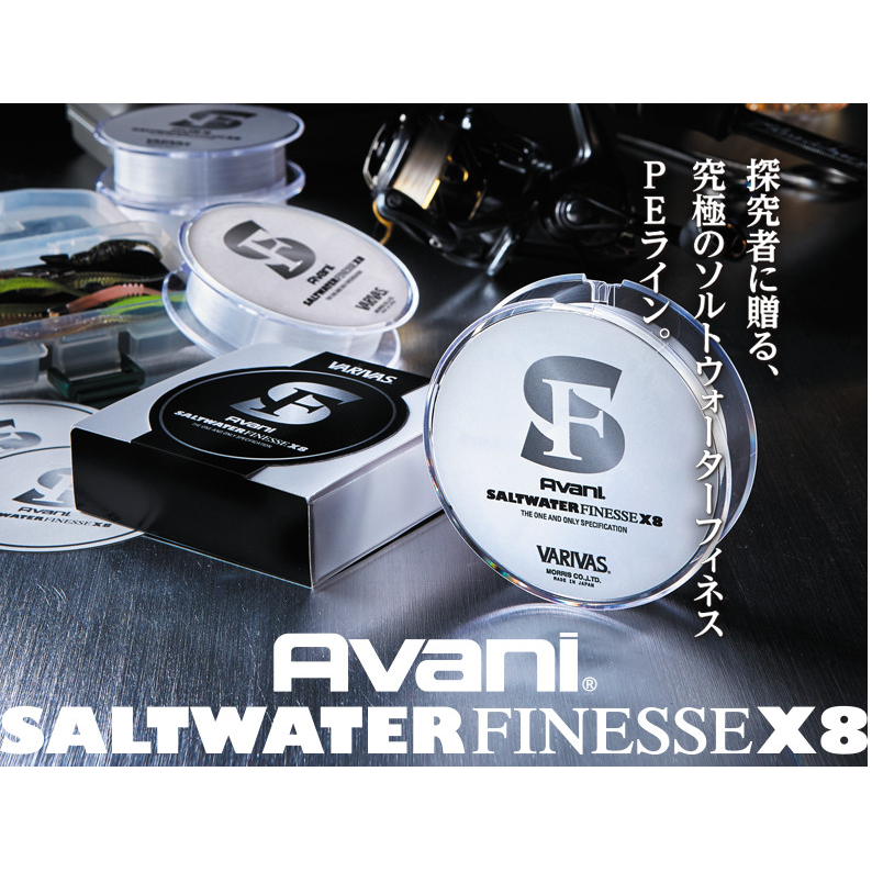 [日本製造] Varivas Avani Salt Finesse X8 150m 極細線 極軟線 | 蝦皮購物