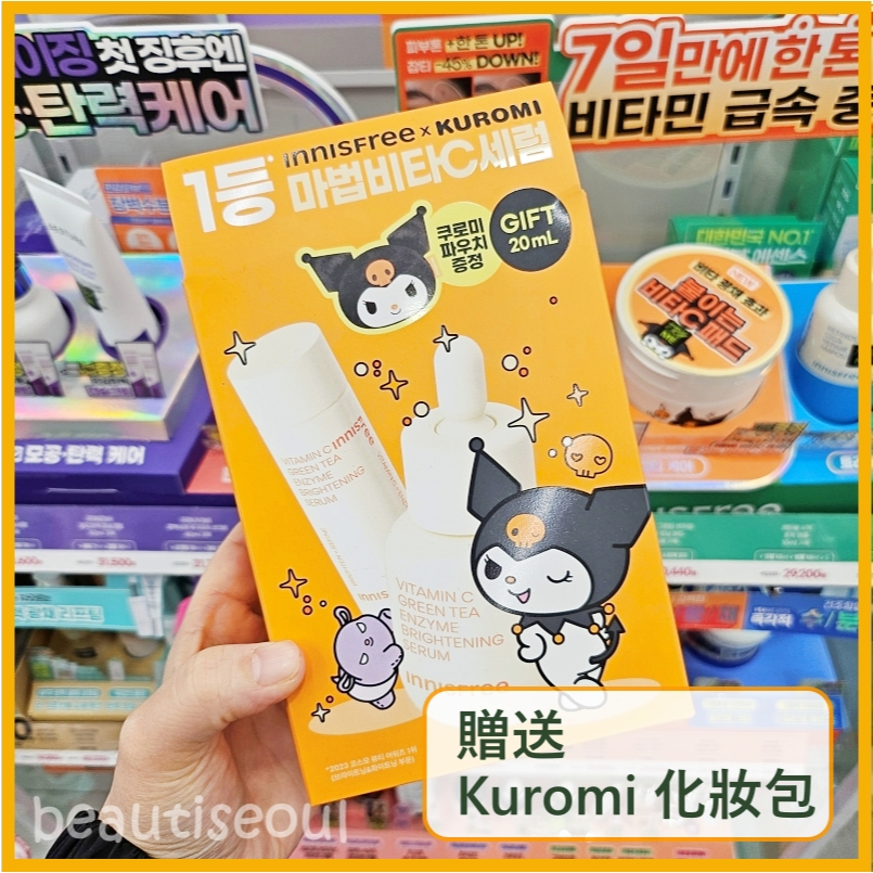 韓國 INNISFREE x kuromi 維他命C淨亮精華 30ml+20ml+酷洛米化妝包 濟州柑橘 淡斑 | 蝦皮購物