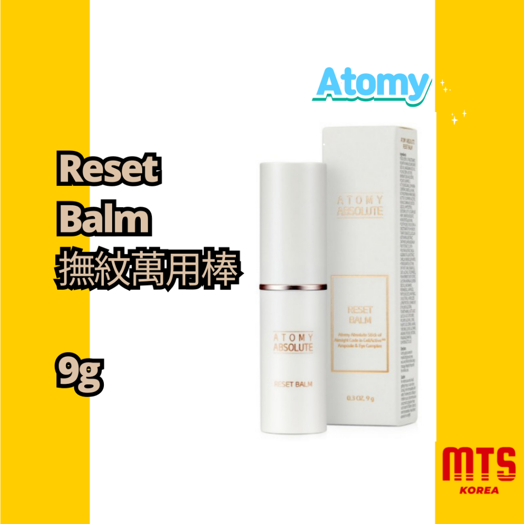韓國 ATOMY ABSOLUTE RESET BALM 皺紋護理 改善 抗衰老 | 蝦皮購物
