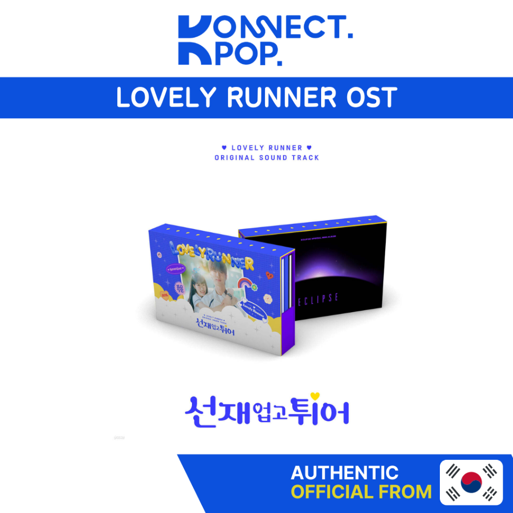 tvN DRAMA Lovely Runner OST ALBUM | 蝦皮購物
