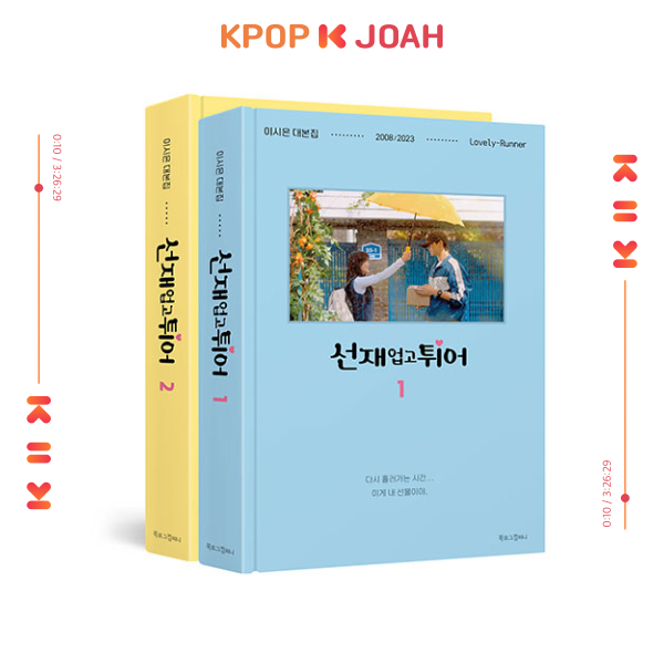 LOVEY RUNNER SCRIPT BOOK SET - 2024 TVN KOREA DRAMA | 蝦皮購物
