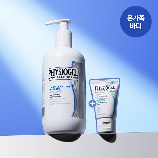[PHYSIOGEL] Dmt 身體乳 400ml + Bonus Cica 泡沫潔面乳 20ml [限量版] | 蝦皮購物