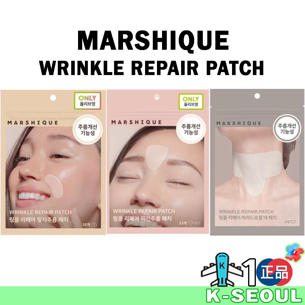[K-Beauty] Marshique 眉毛間皺紋修復貼(33p) 微笑線貼片(36p) 頸紋貼片(4p) | 蝦皮購物