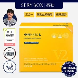 SERY BOX官方旗艦店, 線上商店 | 蝦皮購物