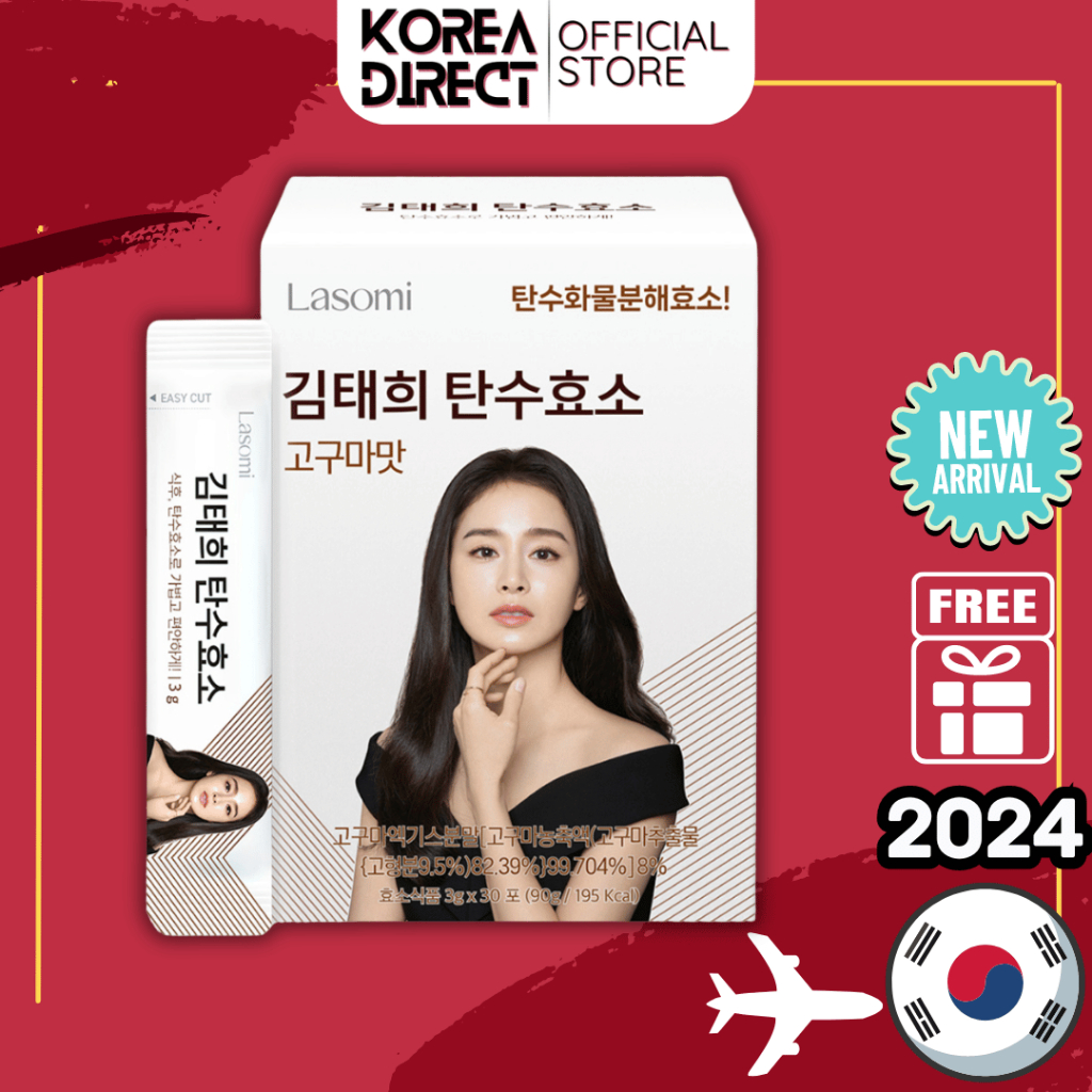 Lasomi Kim Tae-hee's carb 酵素 3g x 30P 消化酶碳水化合物切割天然酶補充劑無麩質飲食碳 | 蝦皮購物