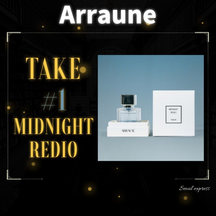 [ARRAUNE] 優質小眾香油系列 50ml | 蝦皮購物