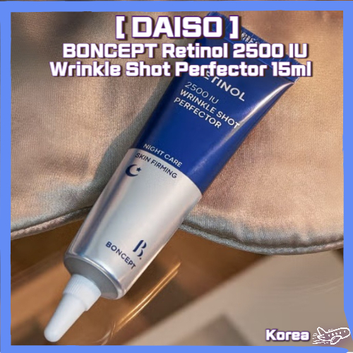 【大創】BONCEPT 視黃醇 2500 IU 抗皺完美 15ml | 蝦皮購物