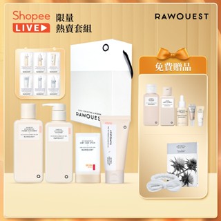 RAWQUEST 熱賣套組 [限量50組] | 蝦皮購物