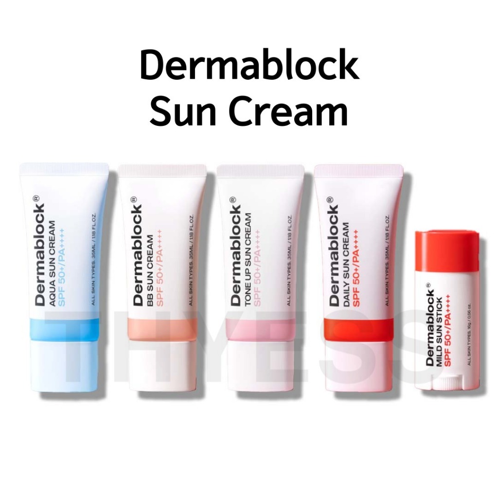 [Dermablock] 防曬霜 SPF 50+ PA++++ / 5 款 | 蝦皮購物