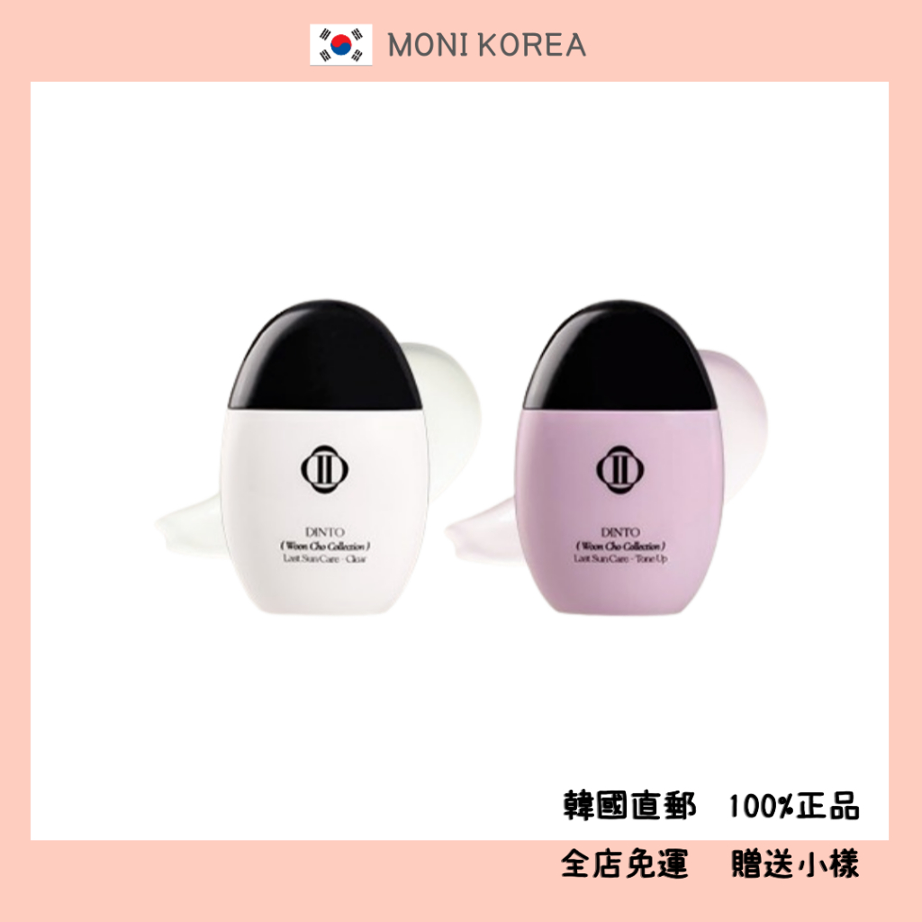 [Dinto] 韓國直郵 正品 Woon Cho防曬霜 2種 化學防曬 SPF 50+ PA++++ 提亮 | 蝦皮購物