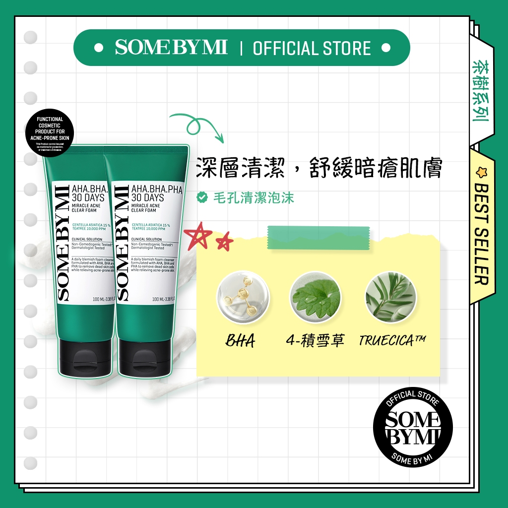 [SOMEBYMI] 茶樹三酸30天奇蹟洗面乳 (100mlx2) | 蝦皮購物