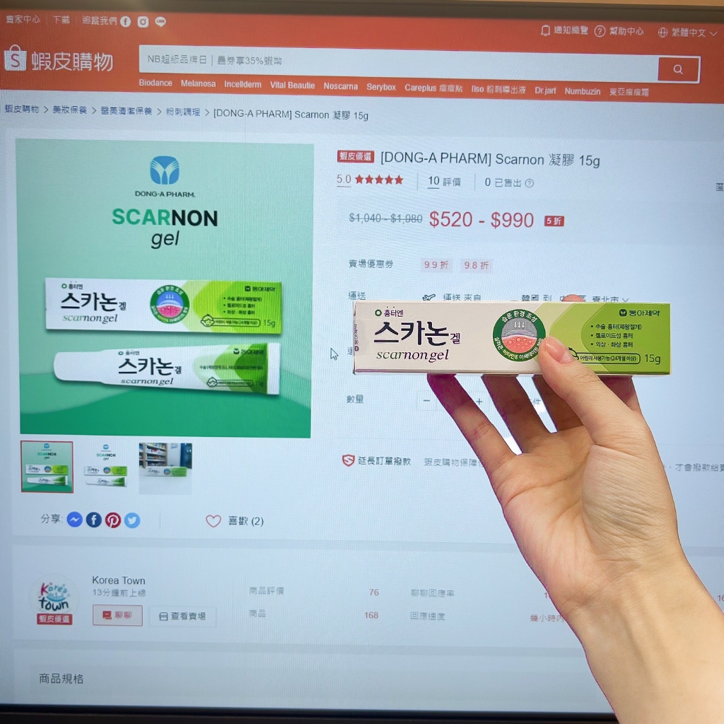 [DONG-A PHARM] Scarnon 凝膠 15g | 蝦皮購物
