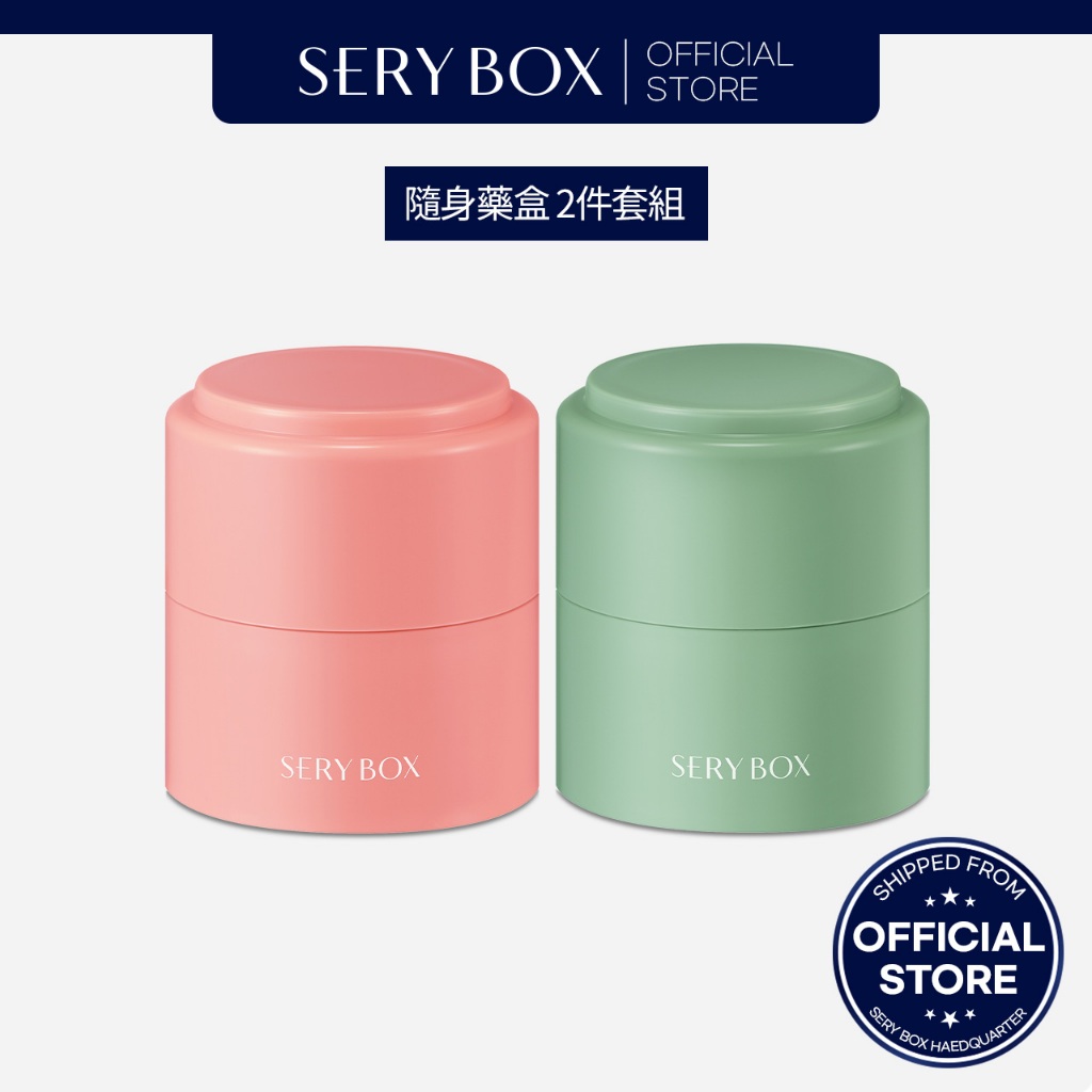 SERYBOX 粉綠CP隨身攜帶迷你盒 | 蝦皮購物