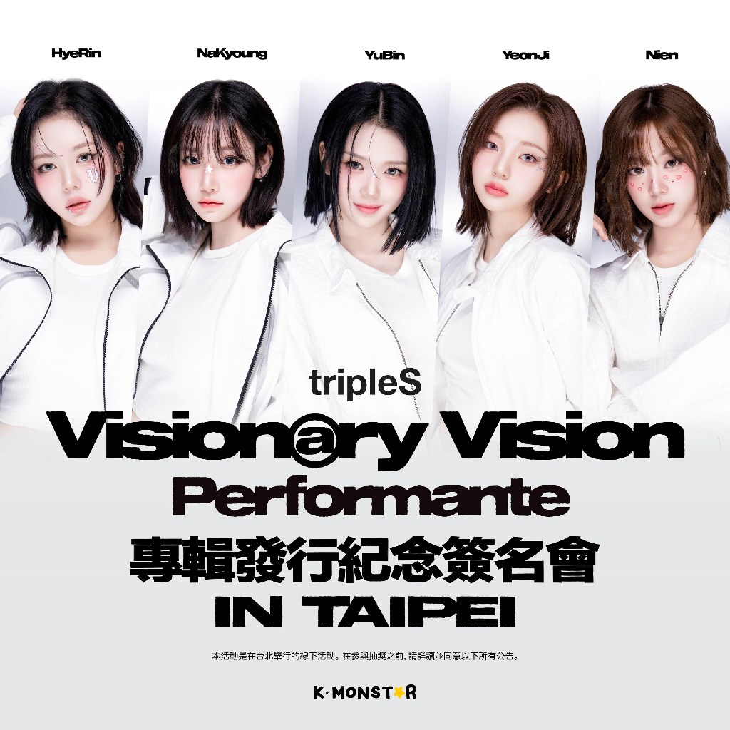 tripleS Visionary Vision - Performante[OFFLINE FAN EVENT] | 蝦皮購物