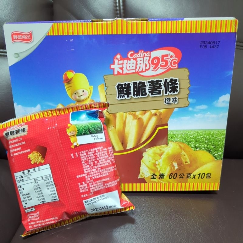 [即期]卡迪那95°C95度C鮮脆薯條鹽味（有效日期2025/4/13） | 蝦皮購物