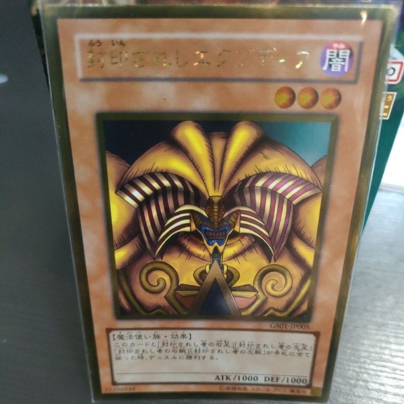 TT* 遊戲王 GS01-JP005 被封印的黑暗大法師 黃金 卡片 | 蝦皮購物