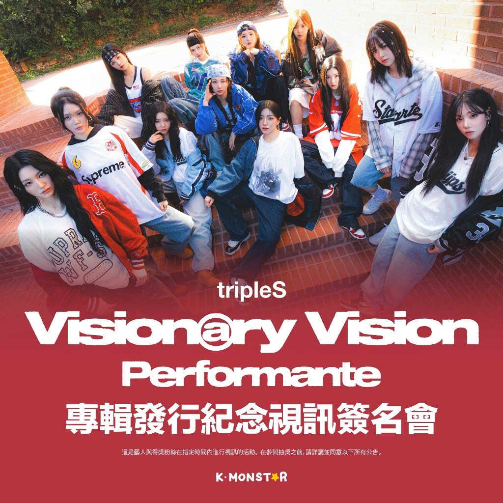 tripleS Visionary Vision -Performante [VIDEO CALL FAN SIGN ] | 蝦皮購物