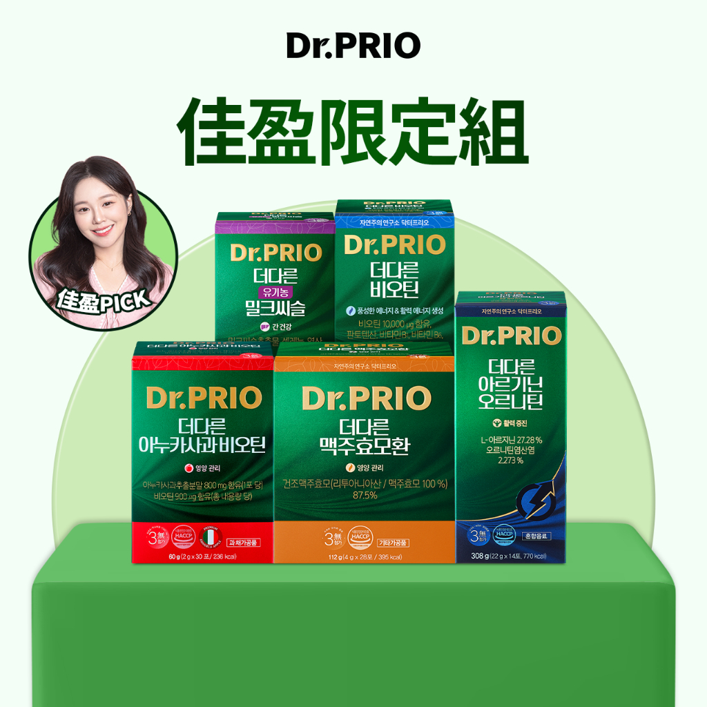 Dr. PRIO JIAYIN 粉絲限量套組 | 蝦皮購物
