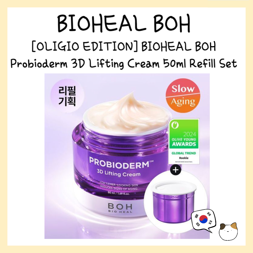 Bioheal BOH [OLIGIO EDITION] BIOHEAL BOH Probioderm 3D 提升霜 5 | 蝦皮購物