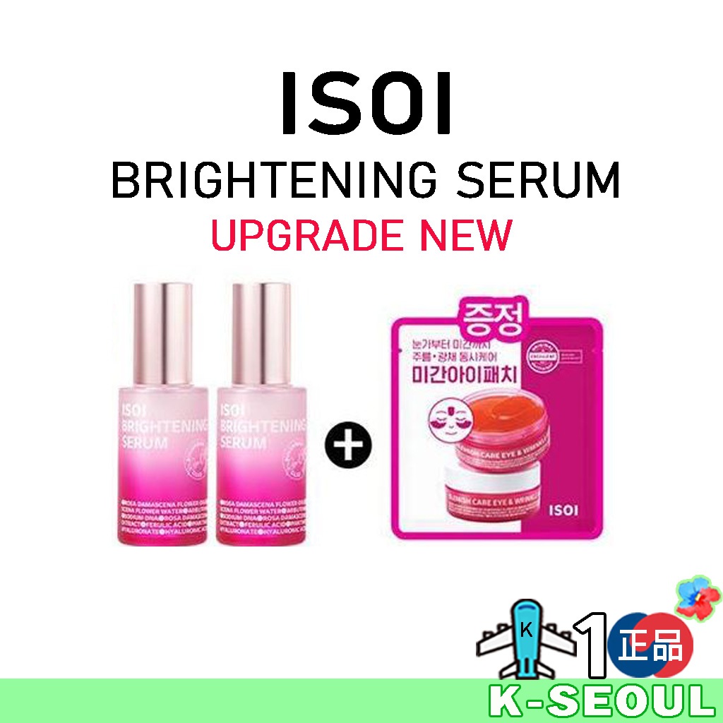 [K-Beauty] ISOI 保加利亞玫瑰精華 亮白精華 淡斑精華 （更新版）20ml+20ml+眼貼 | 蝦皮購物