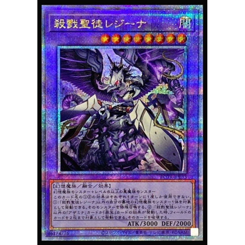 TT* #綜 遊戲王 1206 ROTA-JP033 殺戮聖徒 蕾吉娜 (25th金鑽) | 蝦皮購物