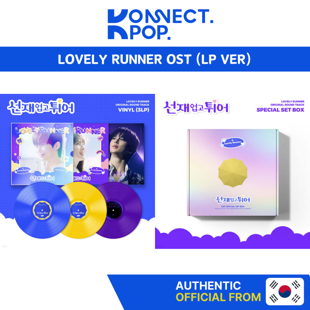 (LP ver) Lovely Runner OST | 蝦皮購物