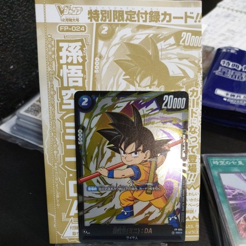 TT* 現貨 七龍珠 DBSCG FP-024 孫悟空(ミニ)：DA 全新未拆 書卡 | 蝦皮購物