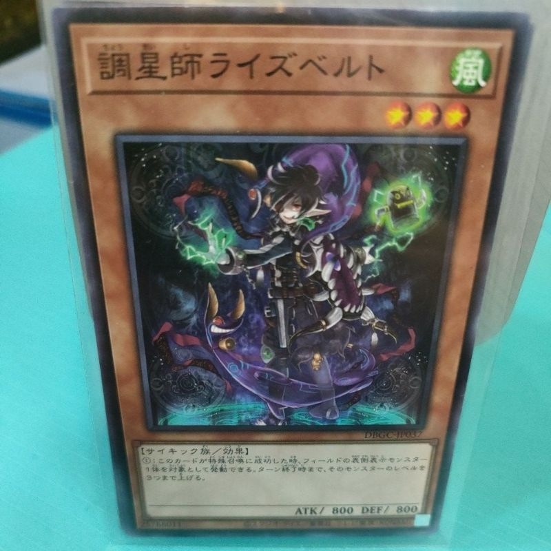 TT* #3 遊戲王 DBGC-JP037 調星師萊茲貝特 (普卡) | 蝦皮購物