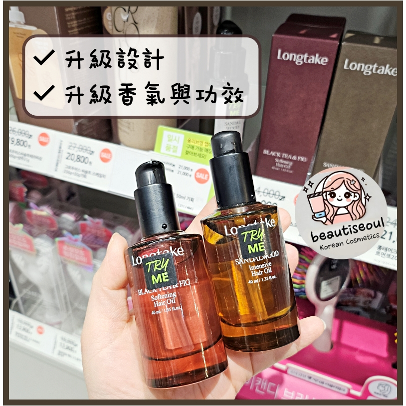 韓國 LONGTAKE 護髮油 40ml 髮油精華 檀香 紅茶無花果 羅勒岩蘭草le labo | 蝦皮購物