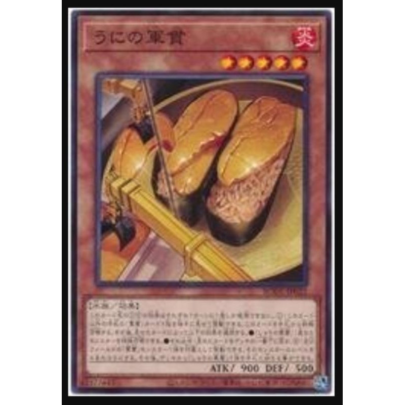 TT* 遊戲王 BODE-JP022 海膽的軍貫 1106 (普卡)#盒 | 蝦皮購物