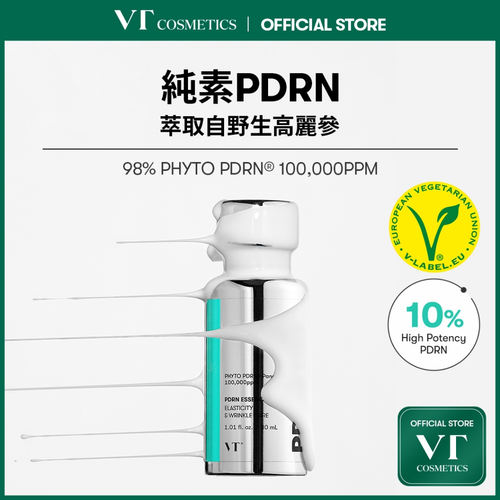 [VT] PDRN 精華 100 30ml 100,000ppm PDRN(98%) 皺紋改善、亮白 | 蝦皮購物