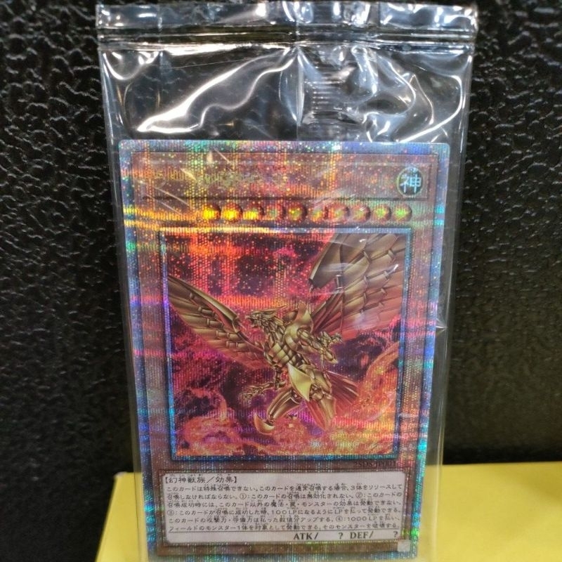 TT* 全新未拆 25DS-JP001 太陽神的翼神龍 (金鑽) | 蝦皮購物