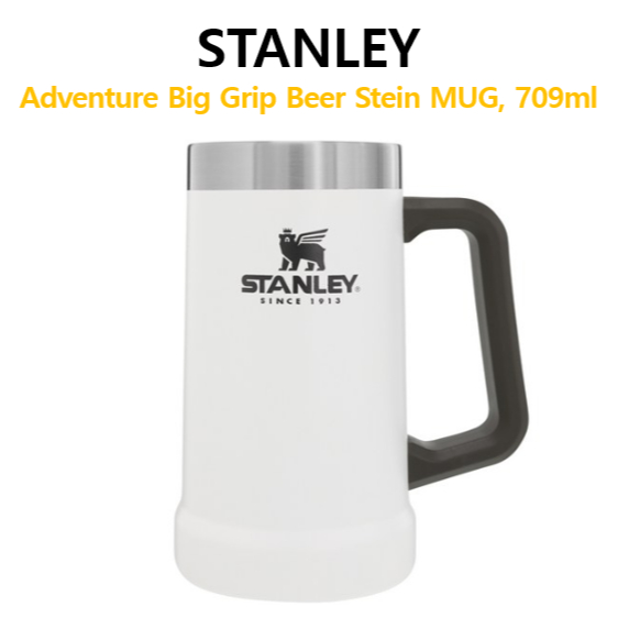 Stanley Adventure Big Grip 啤酒杯,709ml,白色 | 蝦皮購物