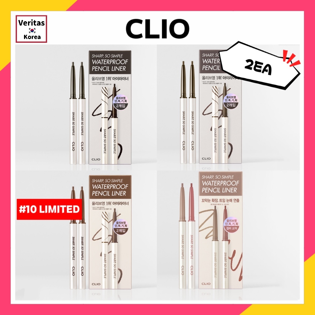 [CLIO] Sharp, So Simple 防水眼線筆 0.14g(2EA) | 蝦皮購物