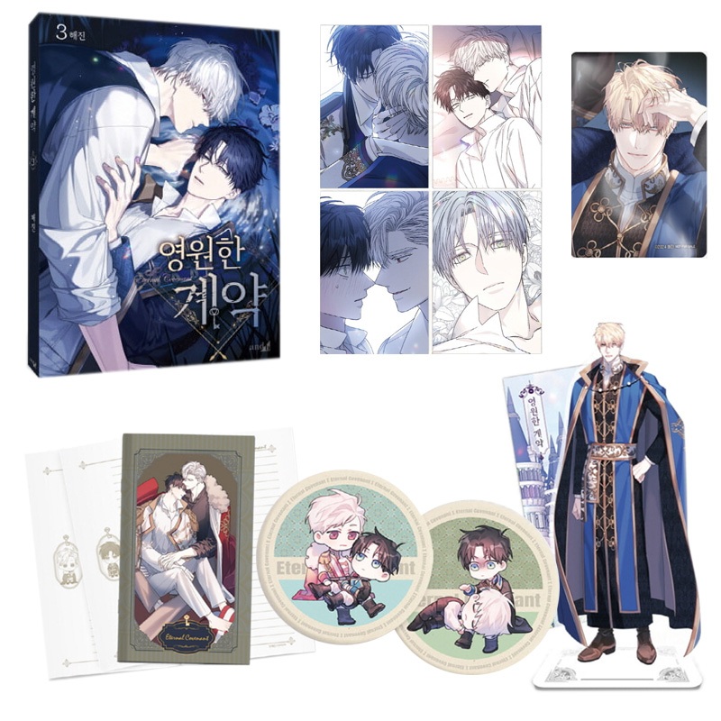 [韓文版] 永恒的契约 vol.3 特別盒裝(BL Eternal Covenant 漫畫) | 蝦皮購物