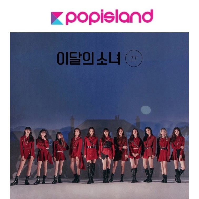 LOONA MONTHLY GIRL - [#] 2nd Mini Album (限定A版) | 蝦皮購物