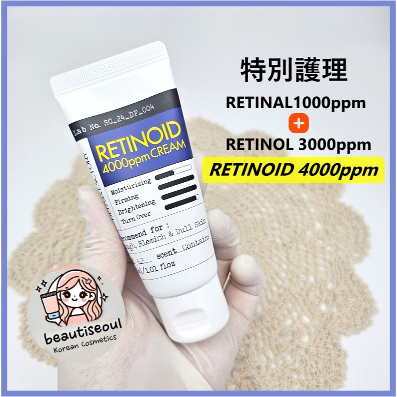 韓國 DERMA FACTORY RETINOID 4000ppm面霜 30ml 維生素A乳霜 A醇 | 蝦皮購物