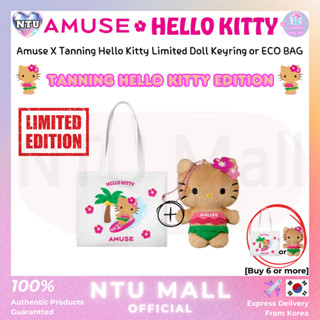 [AMUSE x TANNING HELLO KITTY] Jang Won Young Pick TANNING HE | 蝦皮購物