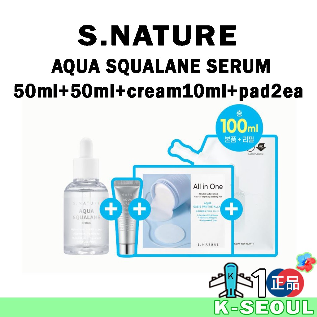 [K-Beauty] S.Nature AQUA SQUALA精華 精華 50ml+50ml+面霜10ml+棉片2張 | 蝦皮購物