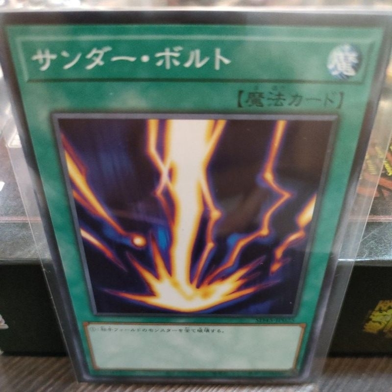 TT* 全新 遊戲王 SR12-JP031 SD45-JP025 落雷 普卡#13 | 蝦皮購物