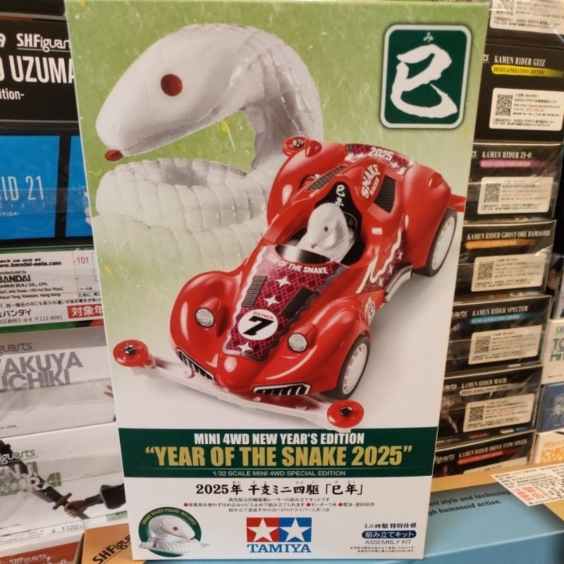 TT* 預購 田宮 95679 十二生肖蛇車 蛇車 四驅車 TAMIYA 軌道車 | 蝦皮購物