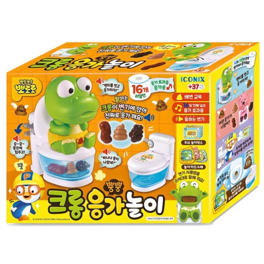 Pororo 和 Crong 便便玩具套裝 | 蝦皮購物
