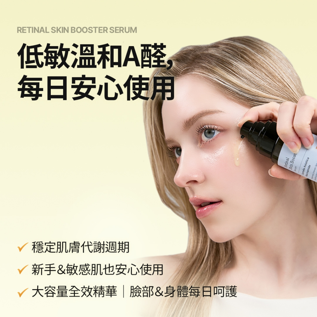[MEDITHERAPY] Retinal Serum 抗老修護A醛精華 150ml - 適用臉部・身體溫和視黃醛 | 蝦皮購物