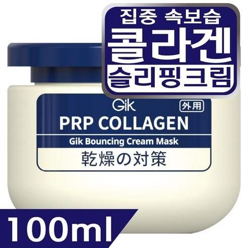 [韓國製造] GIK PRP 膠原蛋白彈力面膜 100ml | 蝦皮購物